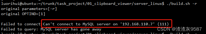 MySQL编程遇到的问题_can't connect to mysql server on '127.0.0.1' (111)-CSDN博客