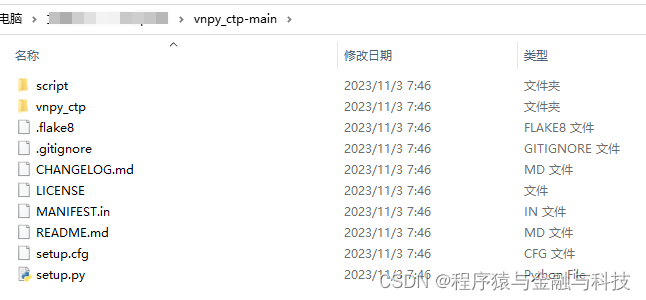 vnpy_ctp源码下载后转变为python可用的处理过程_vn.py源码运行-CSDN博客