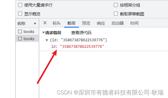 Vue项目通过json Bigint在前端处理java雪花id过长导致失去精度问题vue Json Bigint Csdn博客