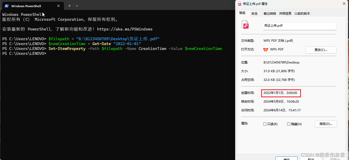Windows Powershell 修改文件元数据文件元数据 修改 Csdn博客