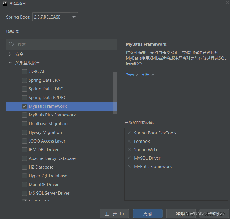 基于Springboot-Maven-Mybatis的demo简单使用_springboot+maven demo-CSDN博客