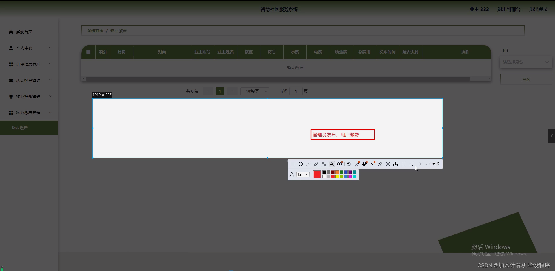 python计算机毕设（附源码）智慧社区服务系统（django+mysql5.7+文档）_python智慧社区开源系统-CSDN博客
