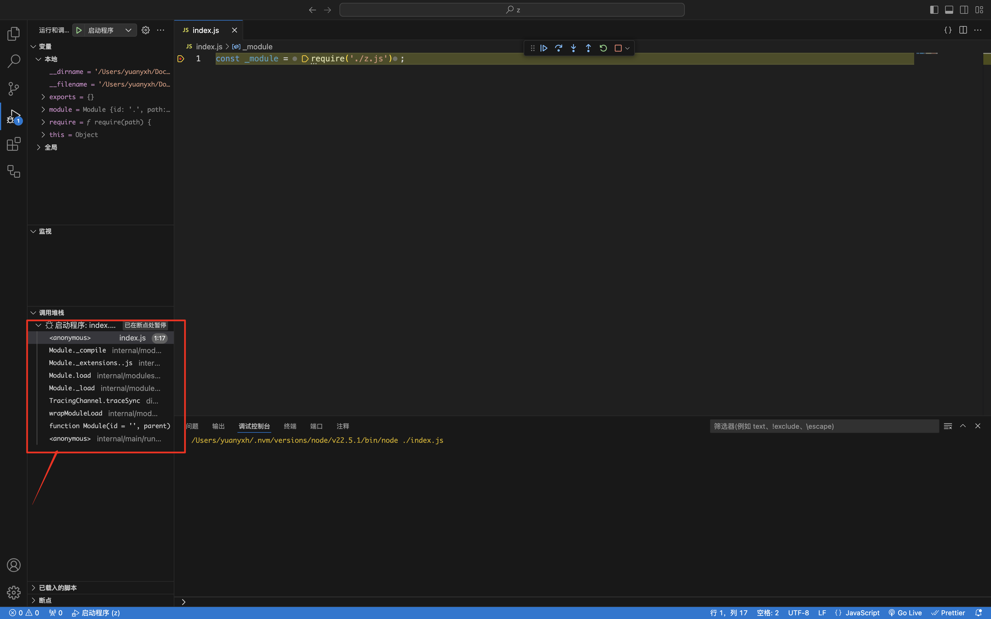 调试理解 NodeJS 模块机制_调试 commonjs 编译 node modules-CSDN博客