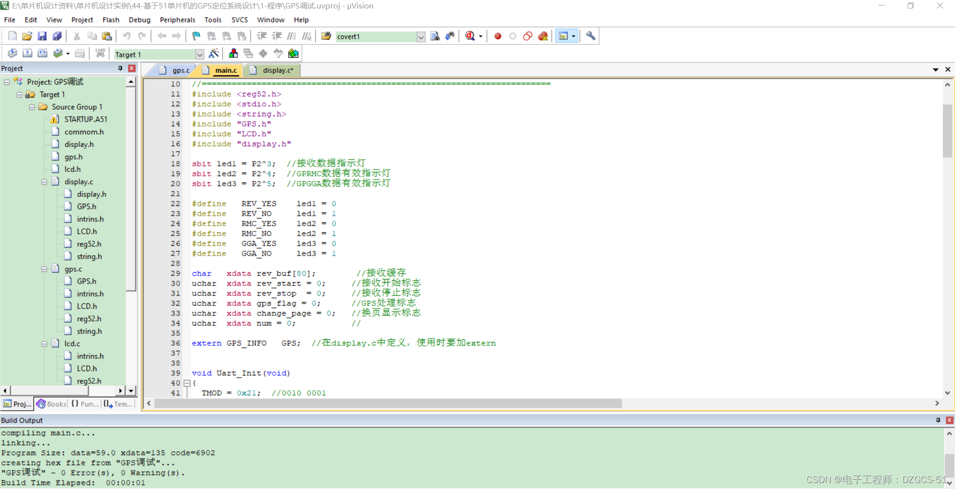 基于51单片机的GPS定位系统_51单片机gps-CSDN博客
