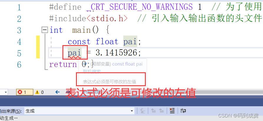 C002--c语言中的标识符，关键字及变量常量的声明和使用_c语言中怎么声明标识符-CSDN博客