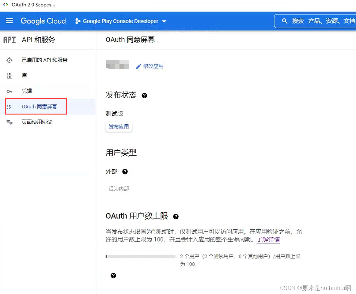 Unity接入IAP、服务器验单（Google Play）_unity iap-CSDN博客