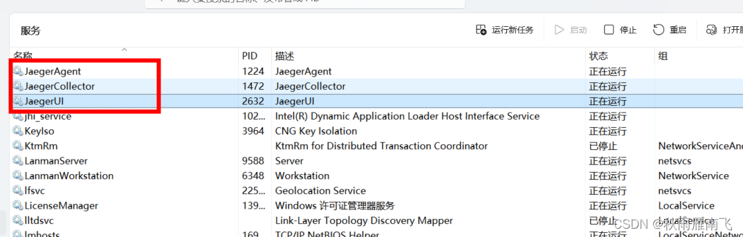 Window部署Jaeger_jaeger windows 安装-CSDN博客