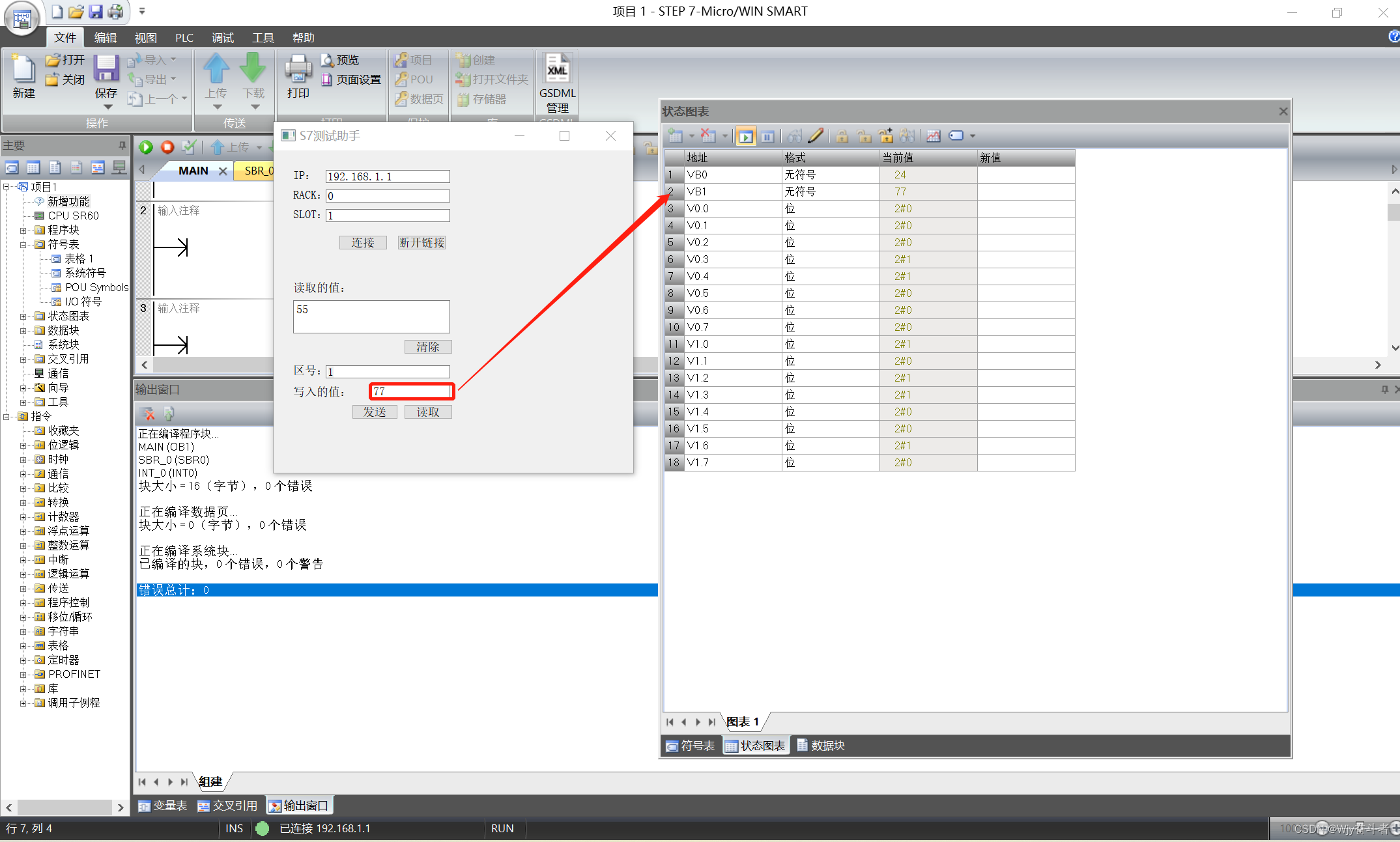 Qt上位机采用S7协议与西门子smart200进行VB通信示例_达摩老生qt用snap7协议和西门子plc 通讯实例源码-CSDN博客