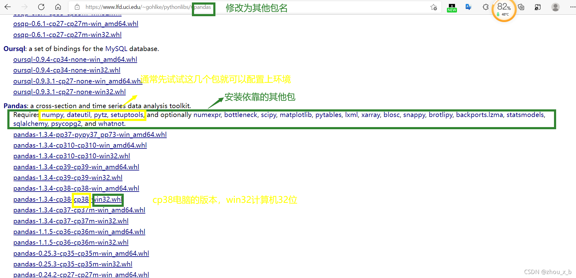 解决无网络环境下python的各种包的安装以及环境配置问题_没有网络 安装numpy-CSDN博客