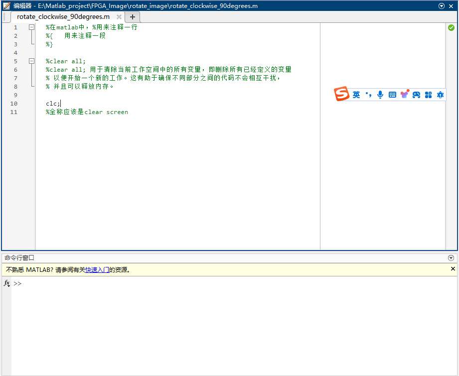 视觉信息处理和fpga实现第5次作业 Matlab实现图像逆时针旋转90度视觉信息处理与fpga Csdn博客
