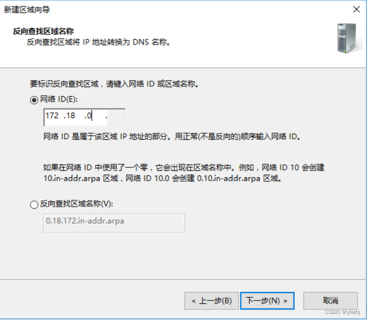 Windows Server 2016搭建DNS服务_server2016辅助dns配置-CSDN博客