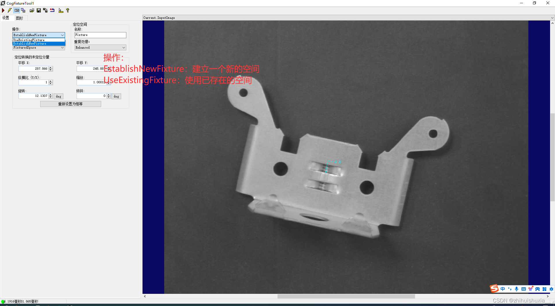 康耐视 VisionPro Fixture(定位)工具_visionpro定位工具使用-CSDN博客