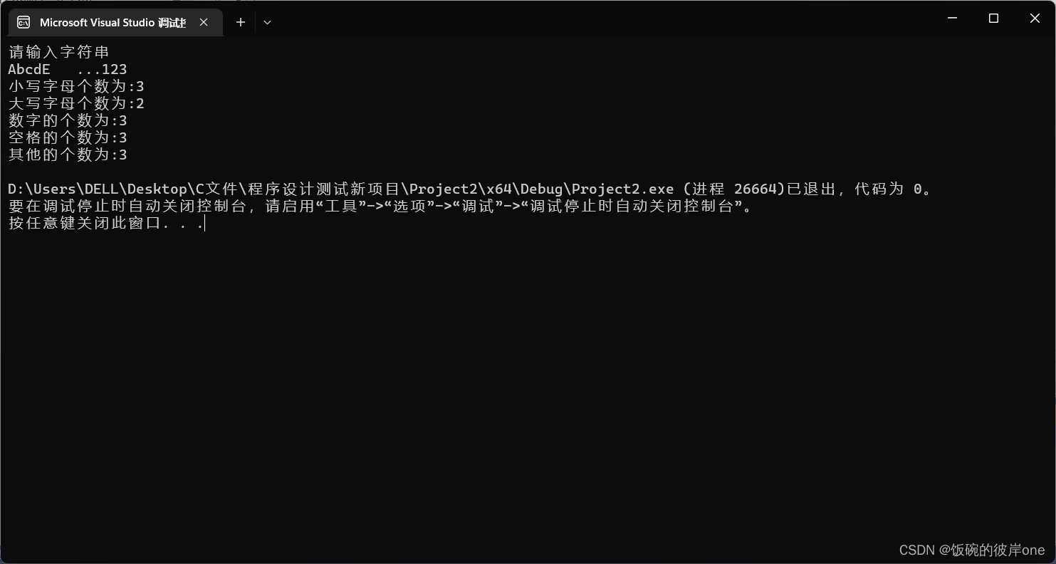输入一串字符串（以回车键结束），统计其中的大写字母、小写字母、以及其他字符的个数。要求：（1）画出算法流程图。（2）通过键盘输入字符。（3）在