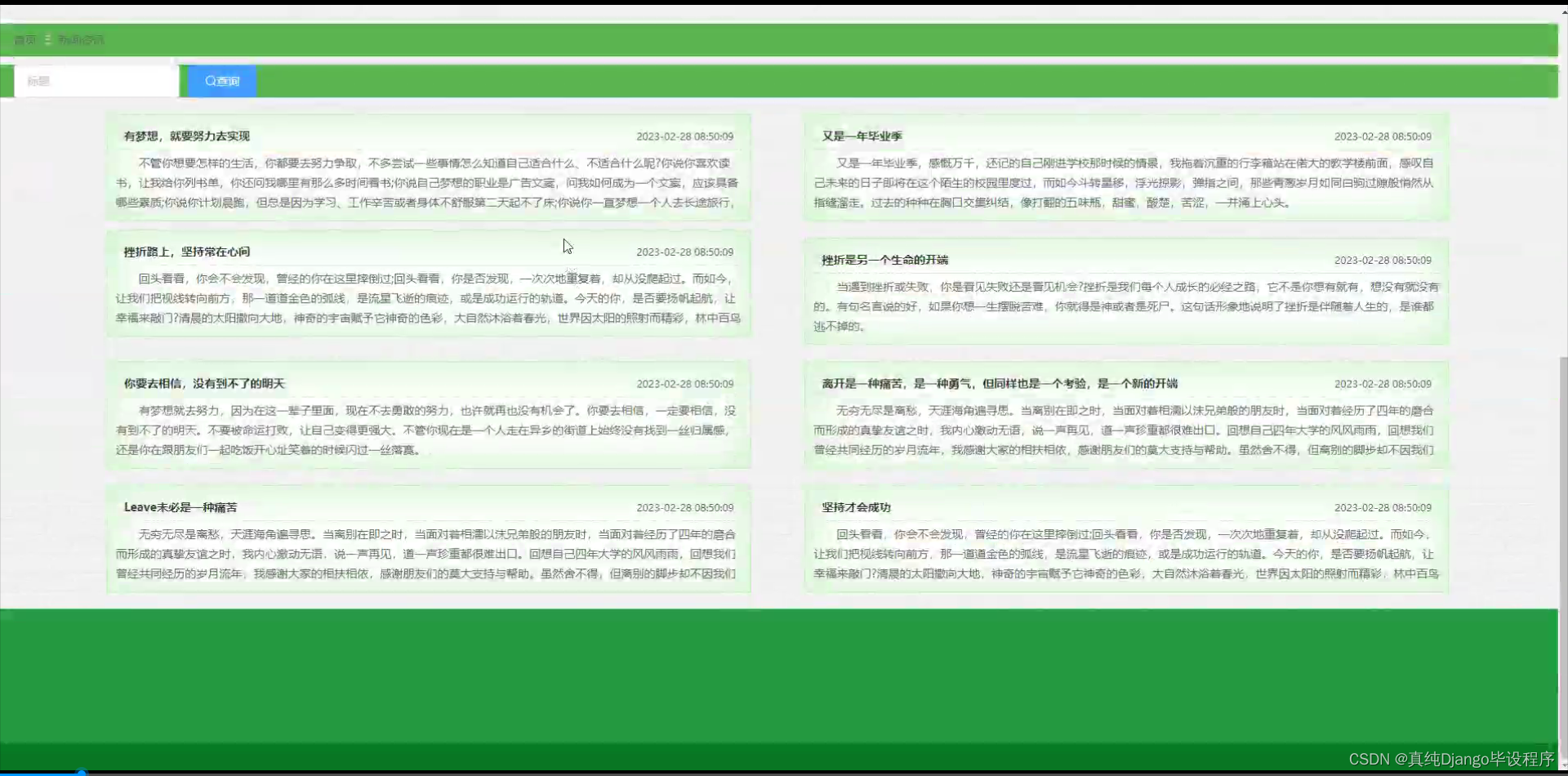 【附源码】基于flask框架日常分享网络平台pythonmysql论文基于flask的社交平台 Csdn博客