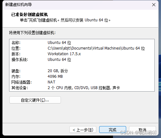 VMware安装kylin系统_vm 安装 kylinsec v3.5.2-CSDN博客