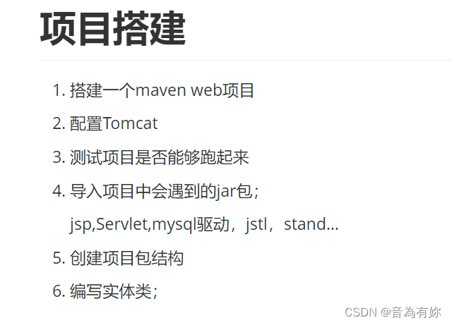 SMBMS项目搭建：从实体类到数据库配置,-CSDN博客