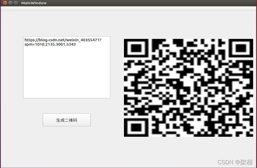 QT生成二维码，linux下qrencode库的编译_linux编译qrencode4.1.0-CSDN博客