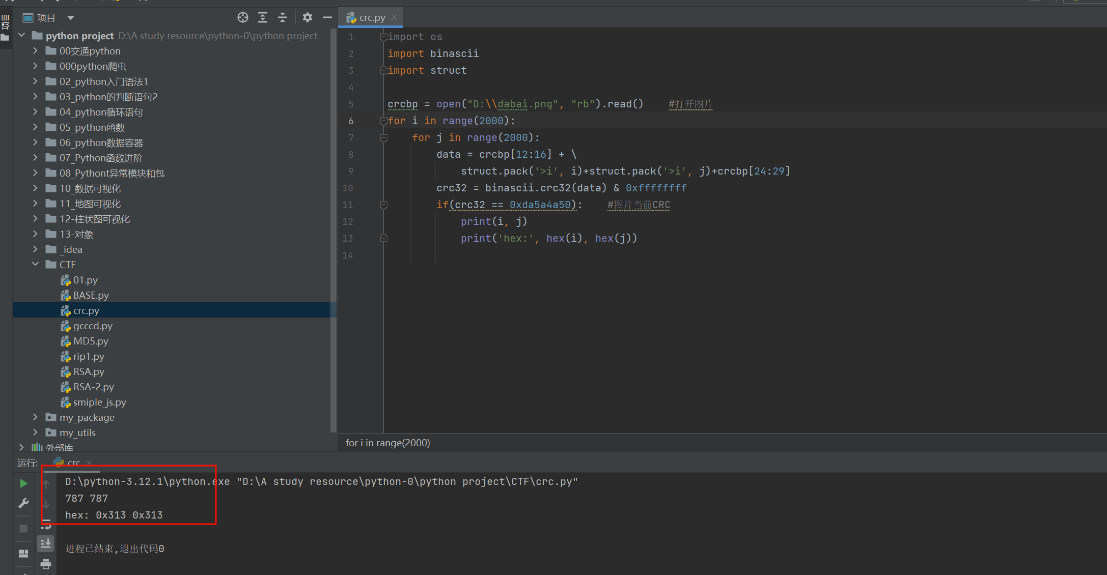 BUUCTF-MISC-04大白-CSDN博客