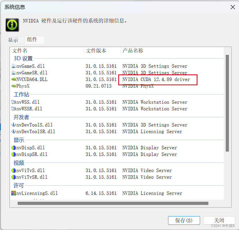 tensorflow安装教程(GPU版本 Win11 anaconda tensorflow2.9 python3.8 cuda11.2)_win11 安装tensorflow-CSDN博客