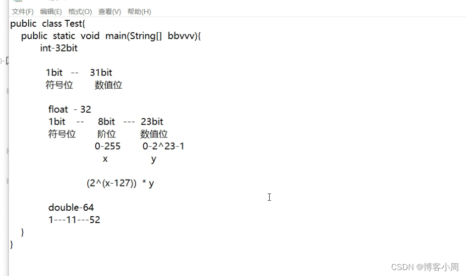 精度对比：int与float类型在计算机中的存储与精度损失-CSDN博客