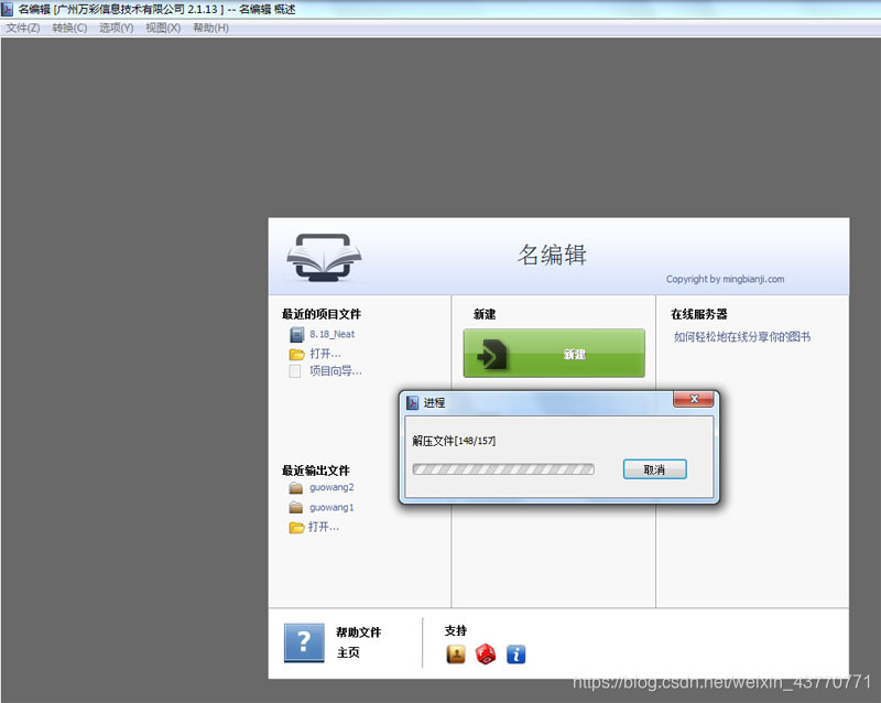 名编辑电子杂志大师教程 | *.FLB文件怎么打开-CSDN博客