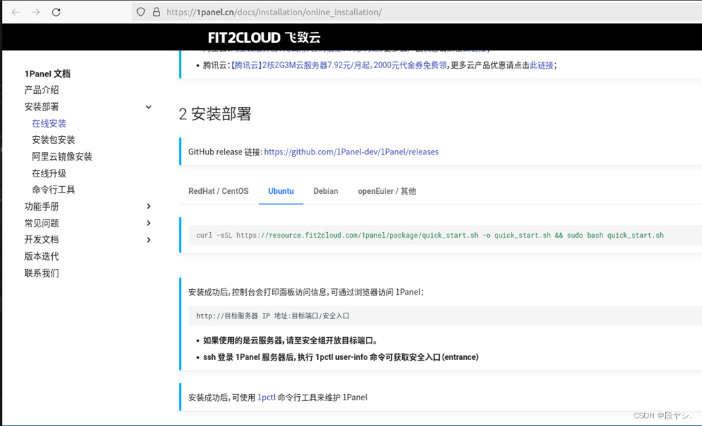 利用MaxKB+Ollama：搭建智能问答系统_Ubuntu部署maxkb_ubuntu maxkb-CSDN博客
