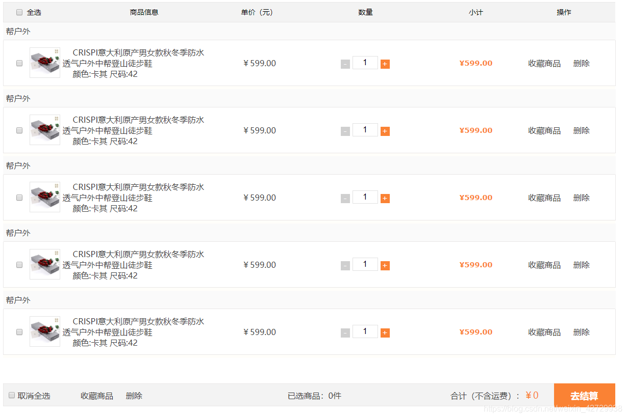 jq实现input全选，反选，所选的value实现购物车的功能_jq购物车全选功能-CSDN博客