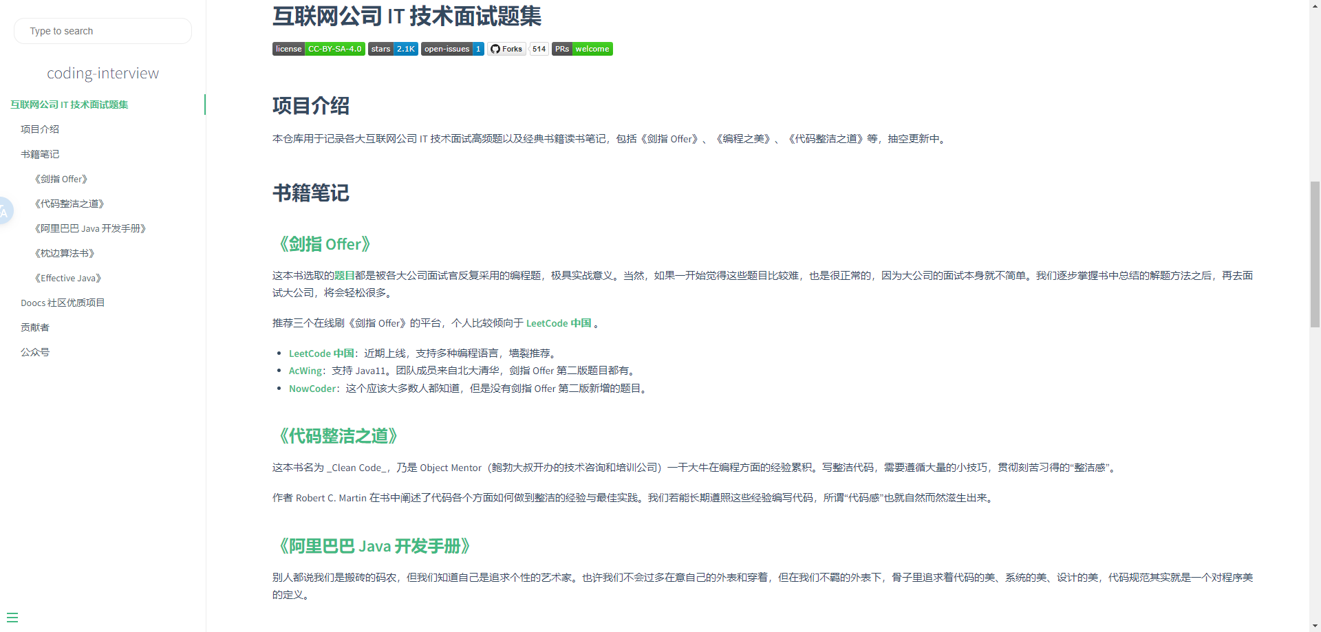 Java知识库网站收集整理-CSDN博客