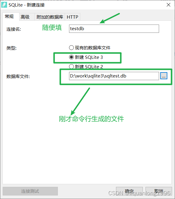 SQLite数据库安装-Navicat Premium连接_navicat premium 连接sqlite-CSDN博客