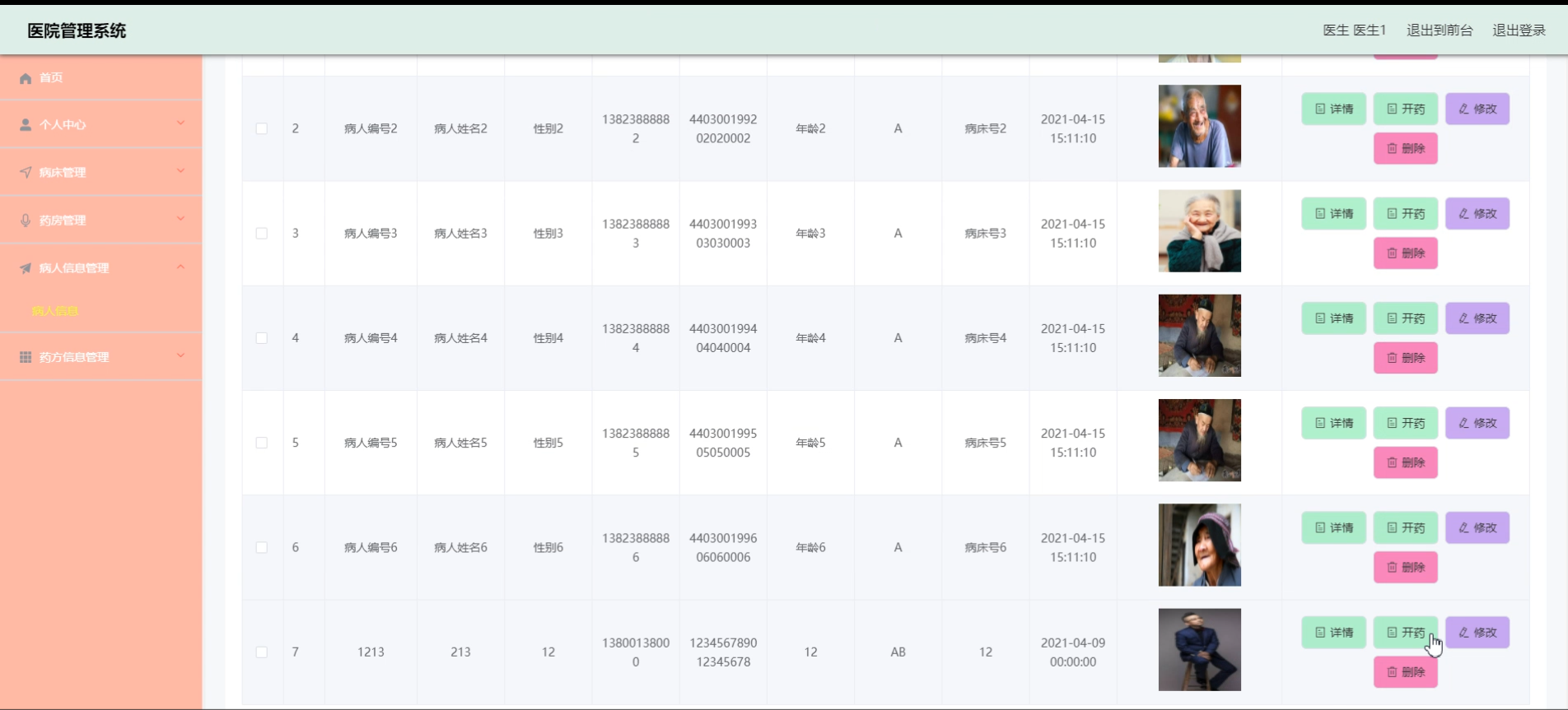 基于springboot的医院管理系统 毕业设计 Springbootvuemysql医疗健康管理系统毕业设计基于springbootmysql Csdn博客