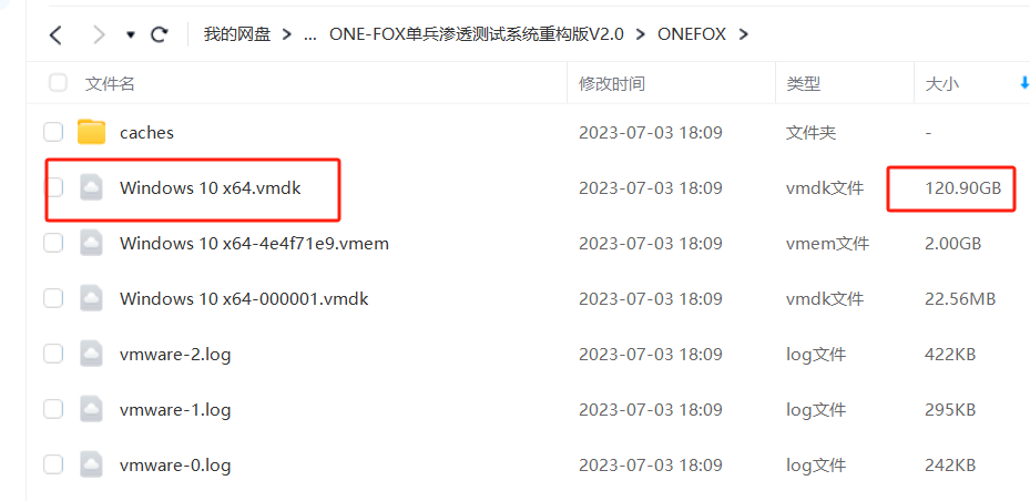 ONE-FOX单兵渗透测试系统打不开-系统找不到指定的文件_onefox-CSDN博客