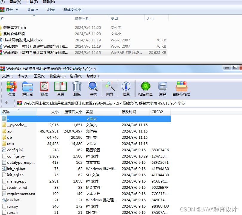 基于flask框架web的网上教务系统评教系统的设计和实现pythonmysql论文基于web的教学管理与评估软件测试 Csdn博客