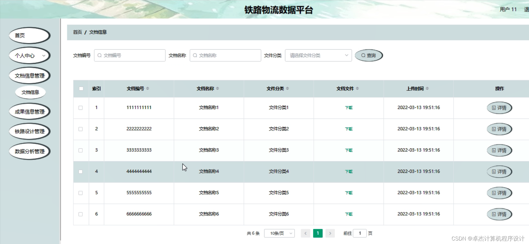 Java毕业设计铁路物流数据平台（springbootmysqljdk18maven339）java 物流系统数据库设计 Csdn博客