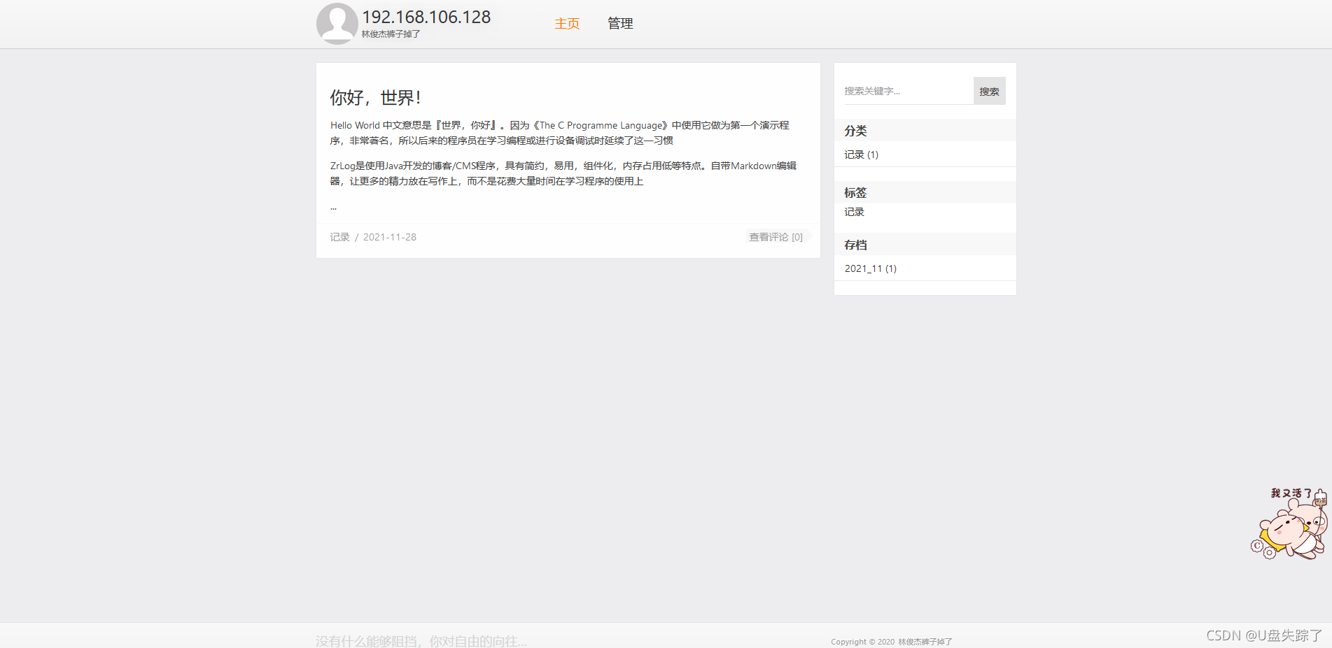 docker docker tomcat部署ZrLog 项目包_如何在docker上部署zrlog项目-CSDN博客