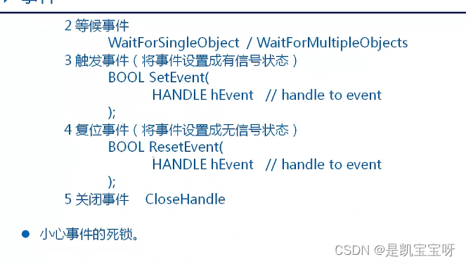 windows编程 第11课 win32线程_createthread不退出-CSDN博客