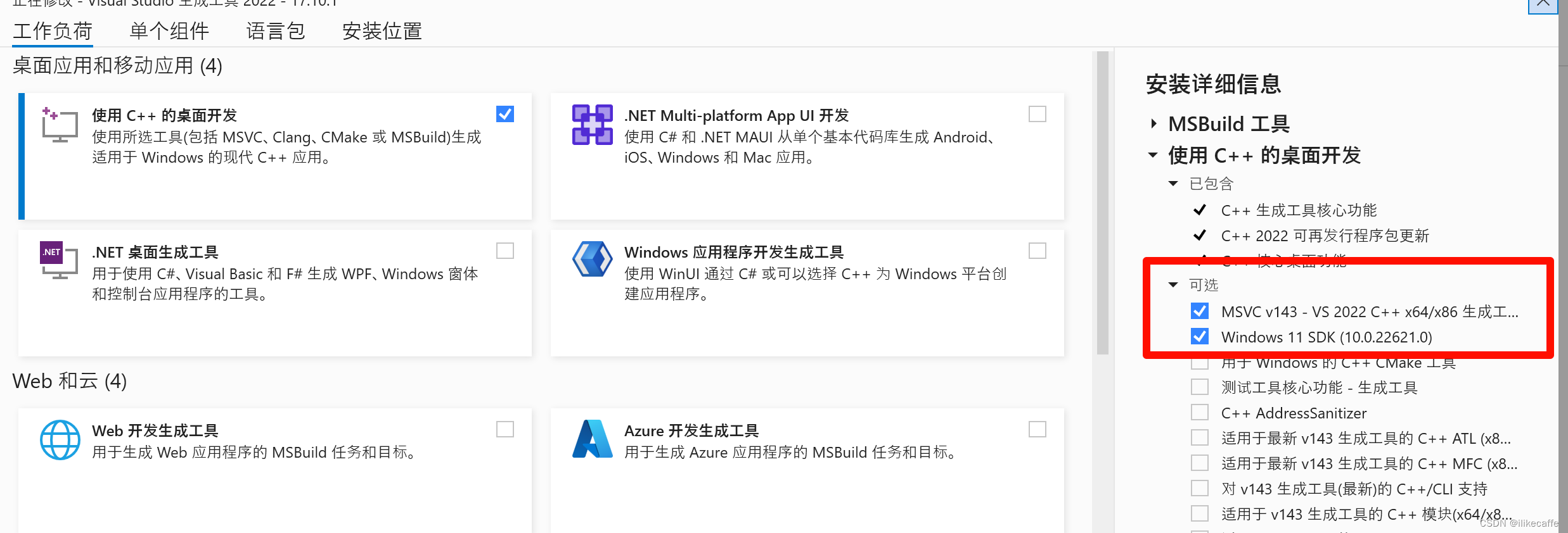 【部署ChatTTS】_warning:chattts.core:package wetextprocessing not -CSDN博客