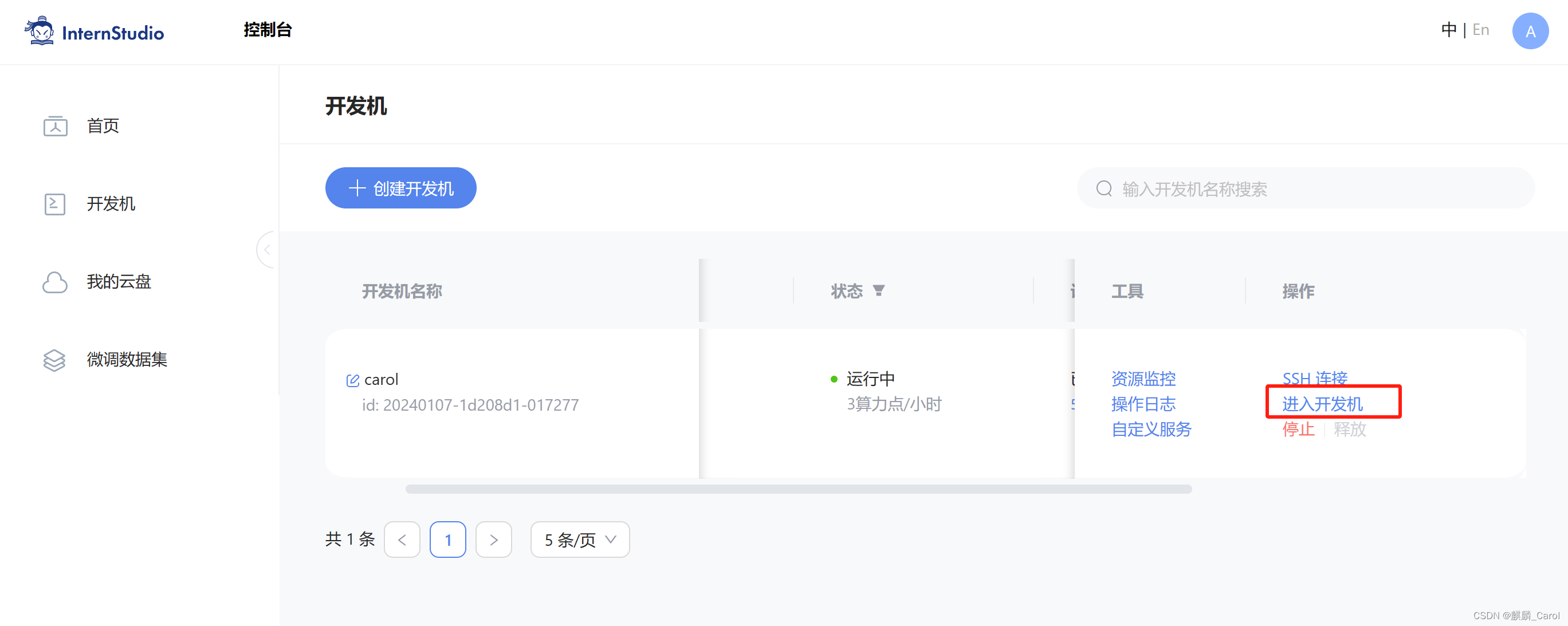 大模型实战营课程笔记 ②_from transformers import autotokenizer, automodelf-CSDN博客