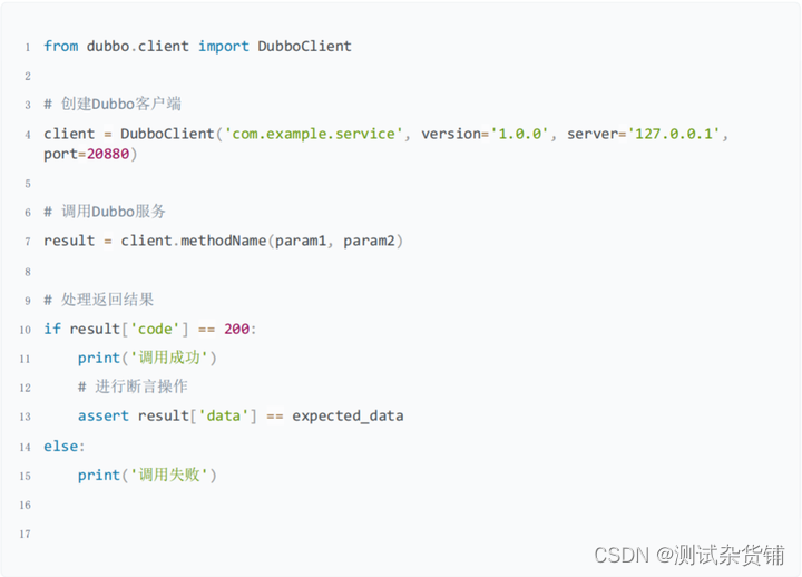 如何使用Python进行GRPC和Dubbo协议的高级测试_grpc python双向流模式测试-CSDN博客