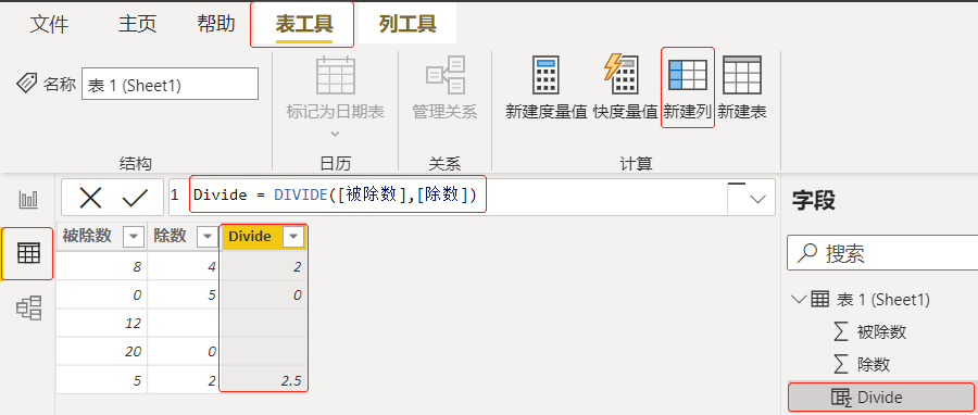 [DAX] DIVIDE函数-CSDN博客