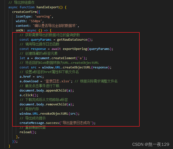 Vben Admin 后台返回二进制数据流前端处理,导出excelvban Admin导出excel Csdn博客