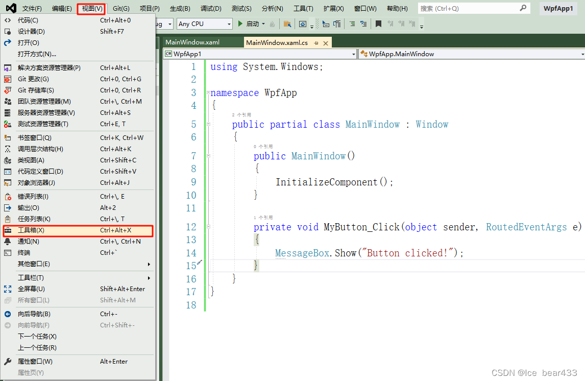 C Wpf入门学习(四)—— 按钮控件wpf 开关按钮 Csdn博客
