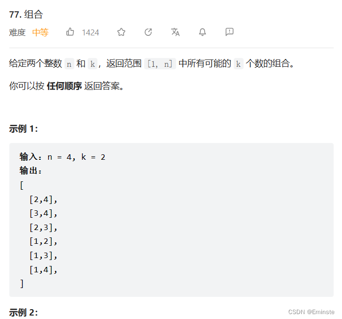 LeetCode77.Combinations＜组合＞-CSDN博客