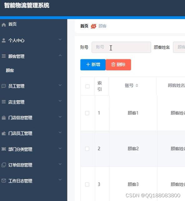 Django基于python语言的物流管理系统142f7python 软件版 数据库 物流系统 Csdn博客