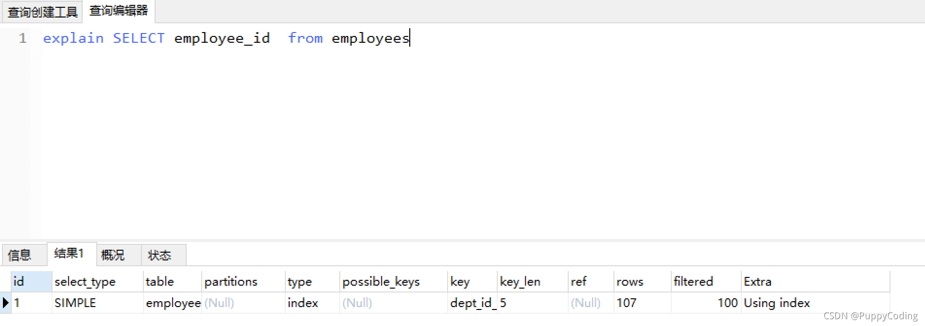 MySQL 高级：EXPLAIN 性能分析_mysql explain range-CSDN博客