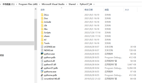 【Python基础】VS2019中使用Python及安装Python包_vs2019 python-CSDN博客