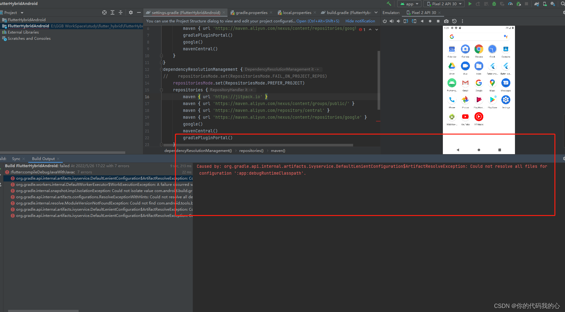 2022 Android原生嵌入Flutter模块 bug处理_原生bugly在flutter中失效-CSDN博客