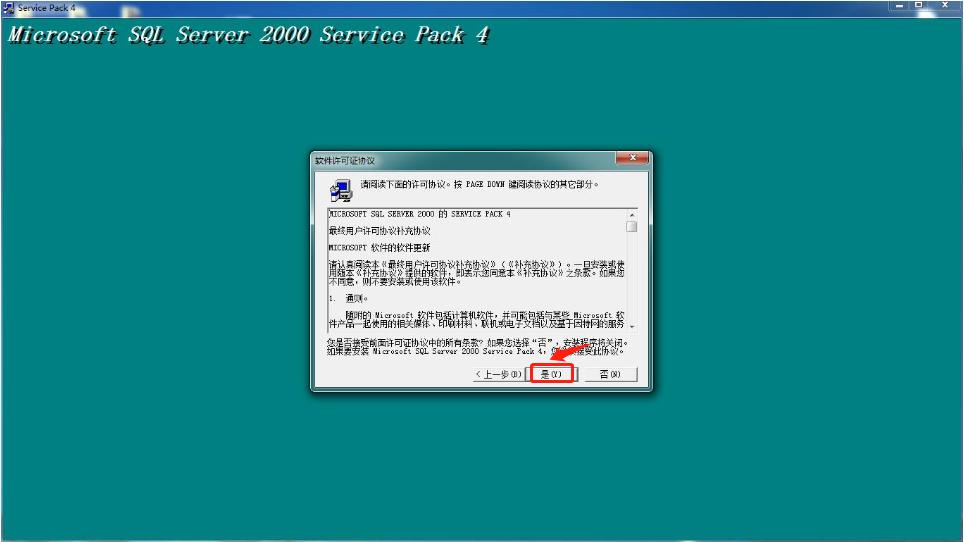 win10、win7安装SQLServer2000最详细教程-CSDN博客