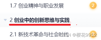 selenium和pyautogui实现简单的学习通自动化刷课_学习通自动刷-CSDN博客