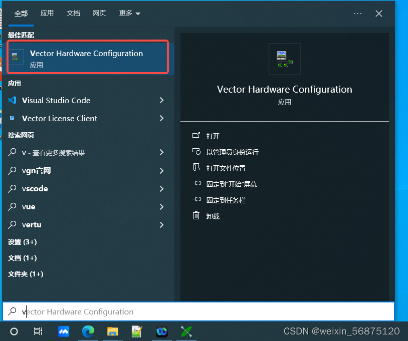 如何在CANoe中设置VN5620以太网端口-CSDN博客
